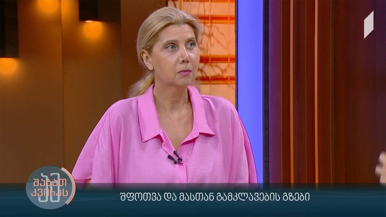 ამშაბათკვირას შფოთვა და მასთან გამკლავების გზები Youtube