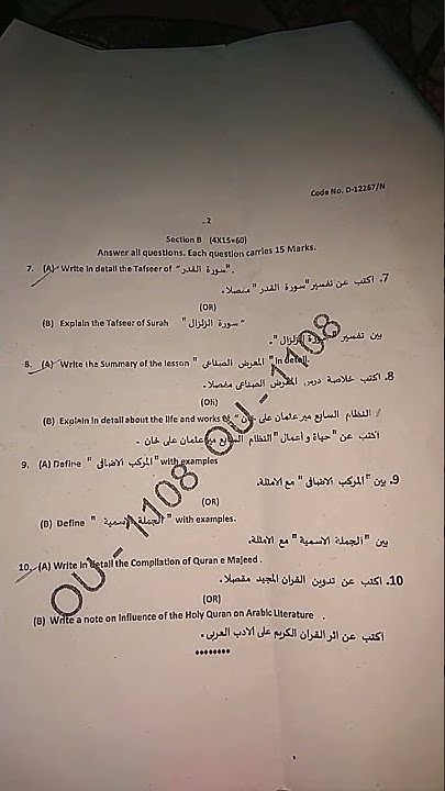 1 year second semester arabic question paper 2022 osmania university ...