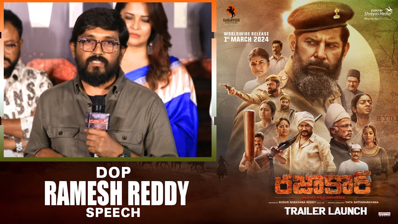 DOP Ramesh Reddy Speech @RAZAKAR Trailer launch Event Gudur Narayana ...