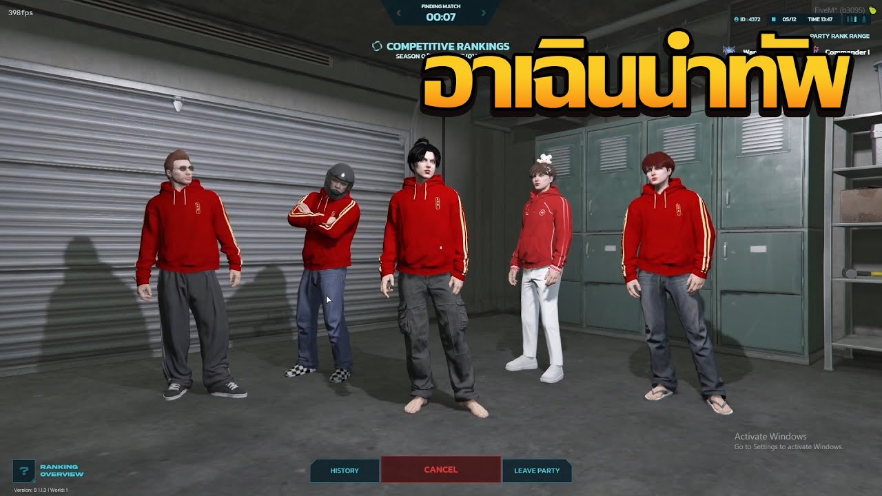 สเตฟาเล่นเเรงค์ 5 - 5 กับตี้ DW | GTA V FiveM | What training - YouTube