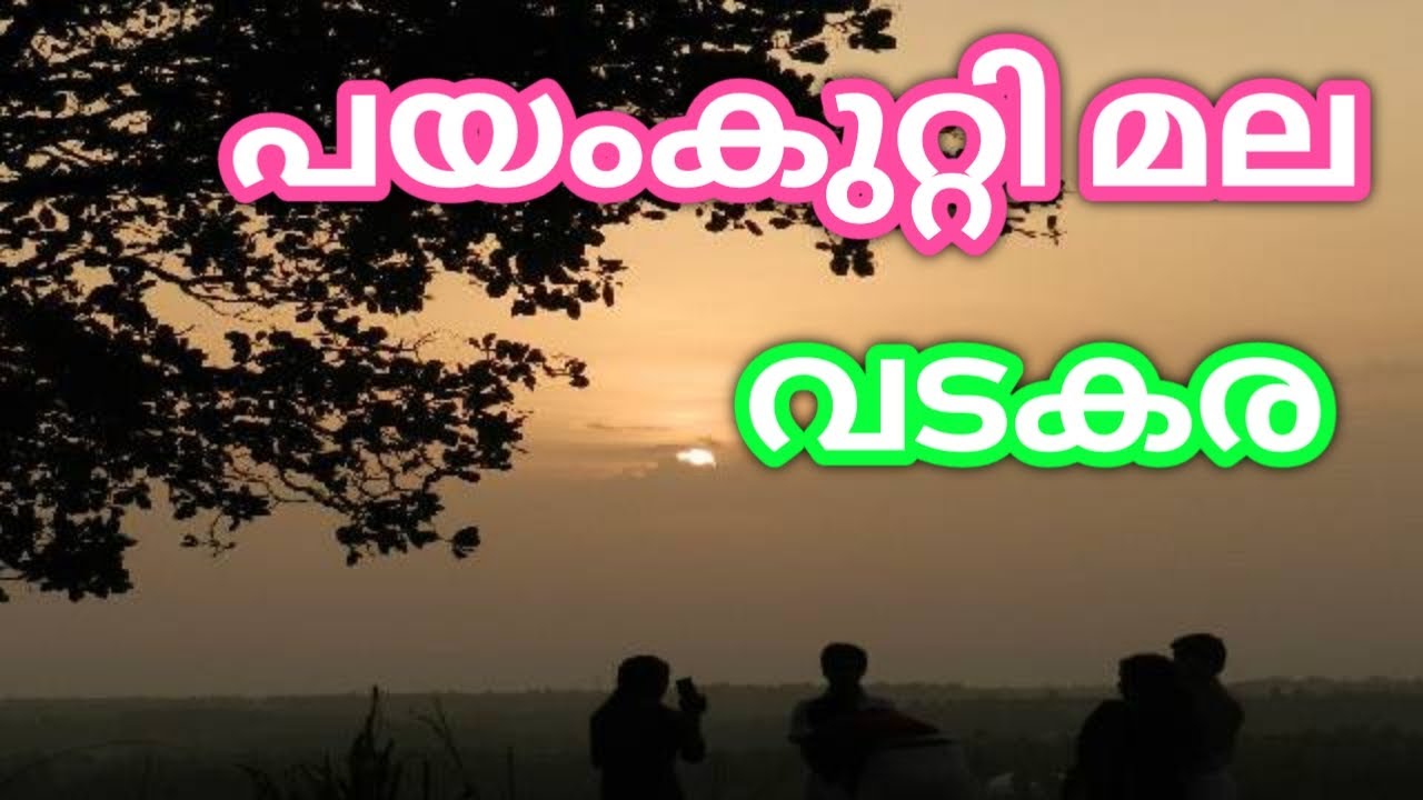 Payamkuttimala | A Spectacular Sunset View Point | Vadakara | Temple ...