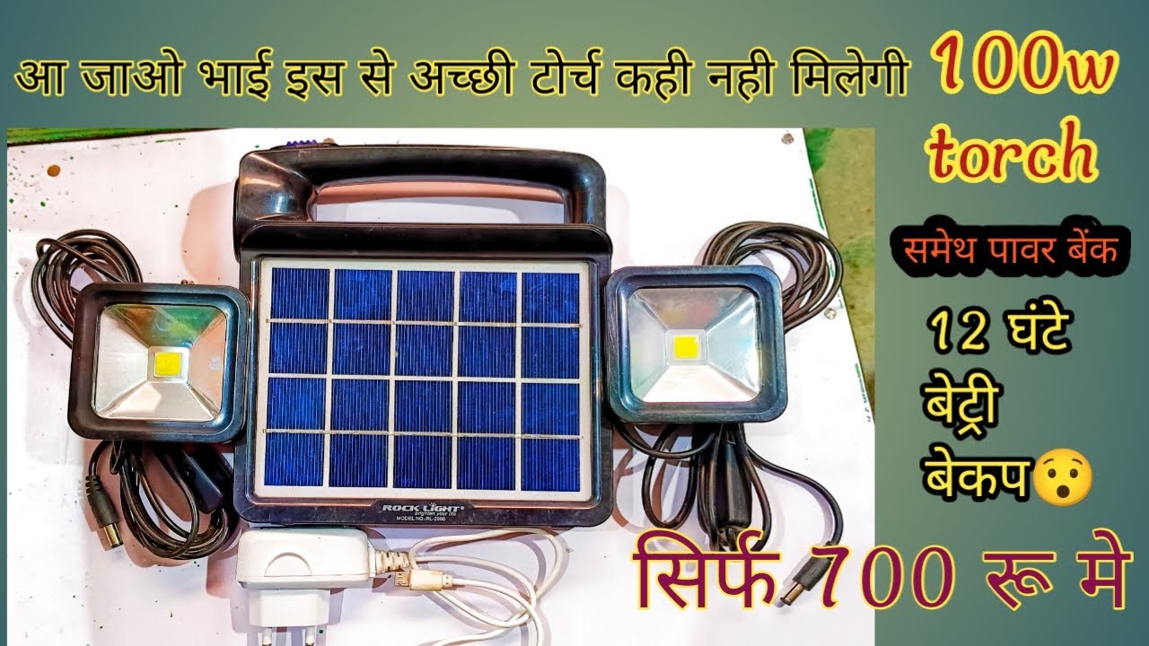 100w torch 12 घंटे बेट्री वेकप 44w power bank output only 700 rs - YouTube