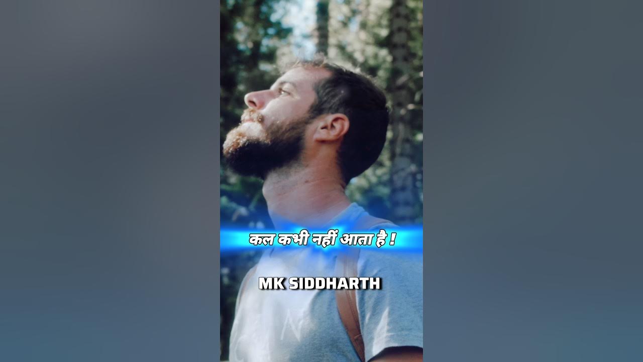 Best motivational video in Hindi By MK SIDDHARTH #motivation #2025 #shorts #successmindset - YouTube
