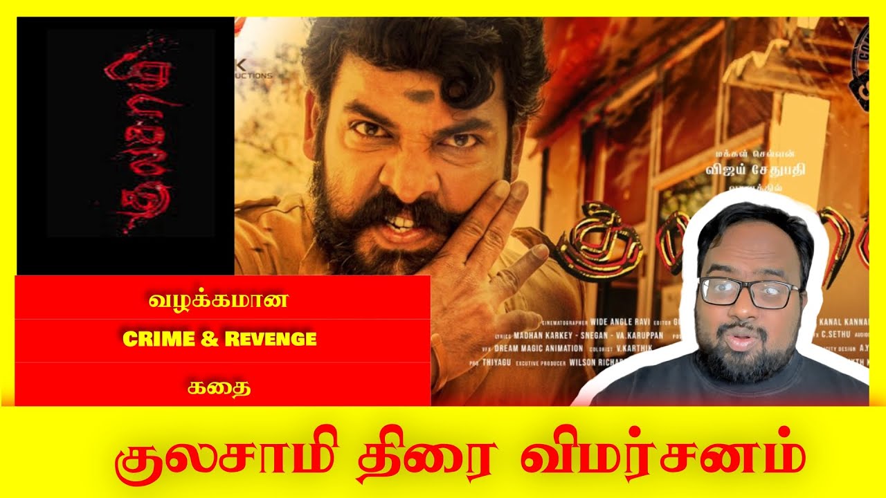 Kulasami Review by Karthik Mirosan| Vimal| Tanya Hope| KM ...