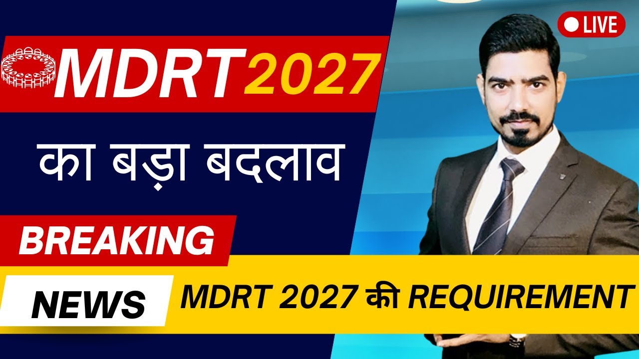 MDRT 2027 की Requirements की Complete Information & Prospecting Tip ...