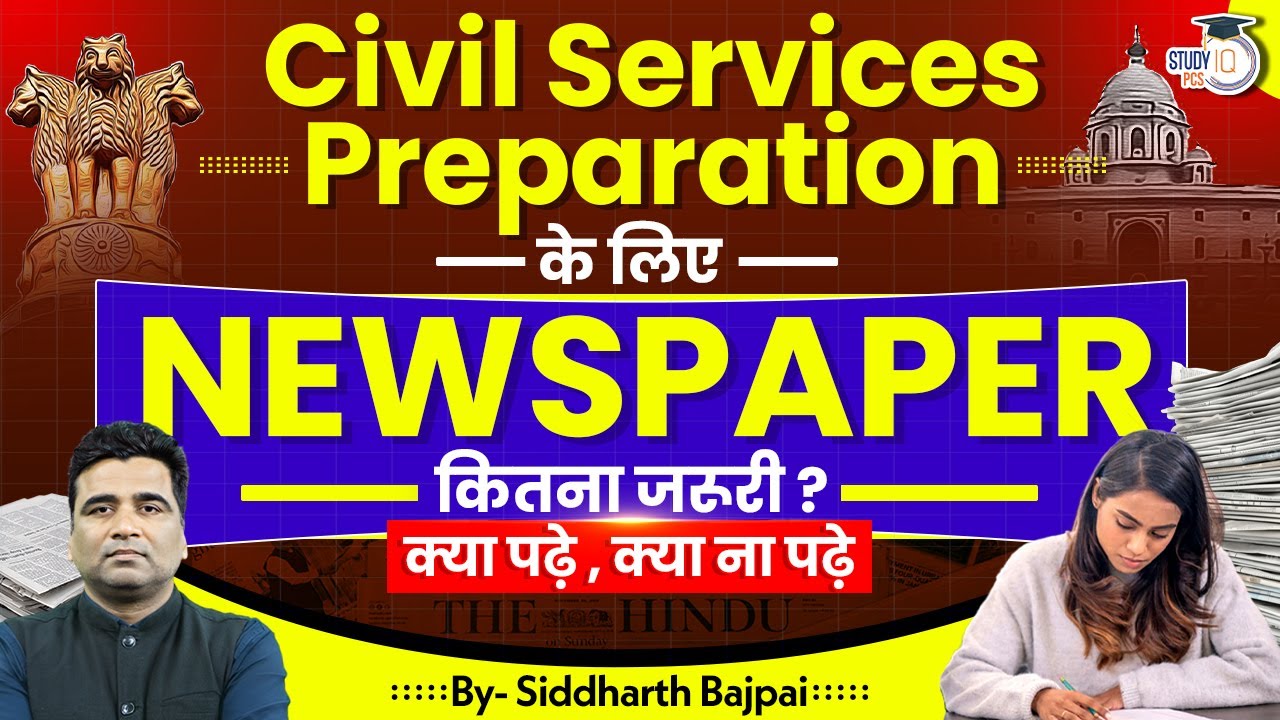 How to Read Newspaper for Civil Service Preparation Smart Strategy | By ...