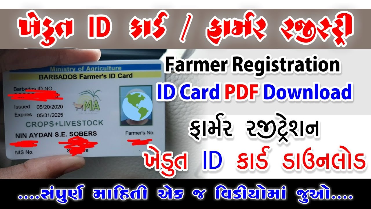 farmer registry pdf download | farmer id card download | farmer ...