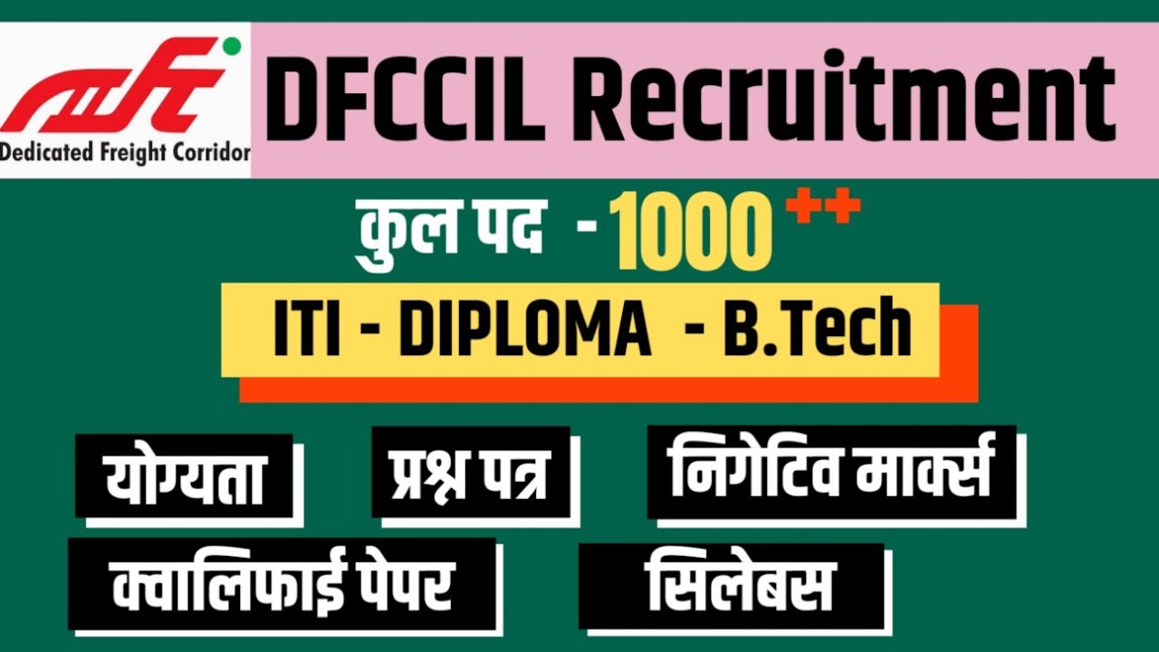 Railways DFCCIL Excutive Recruitment 2023 Full Details - YouTube