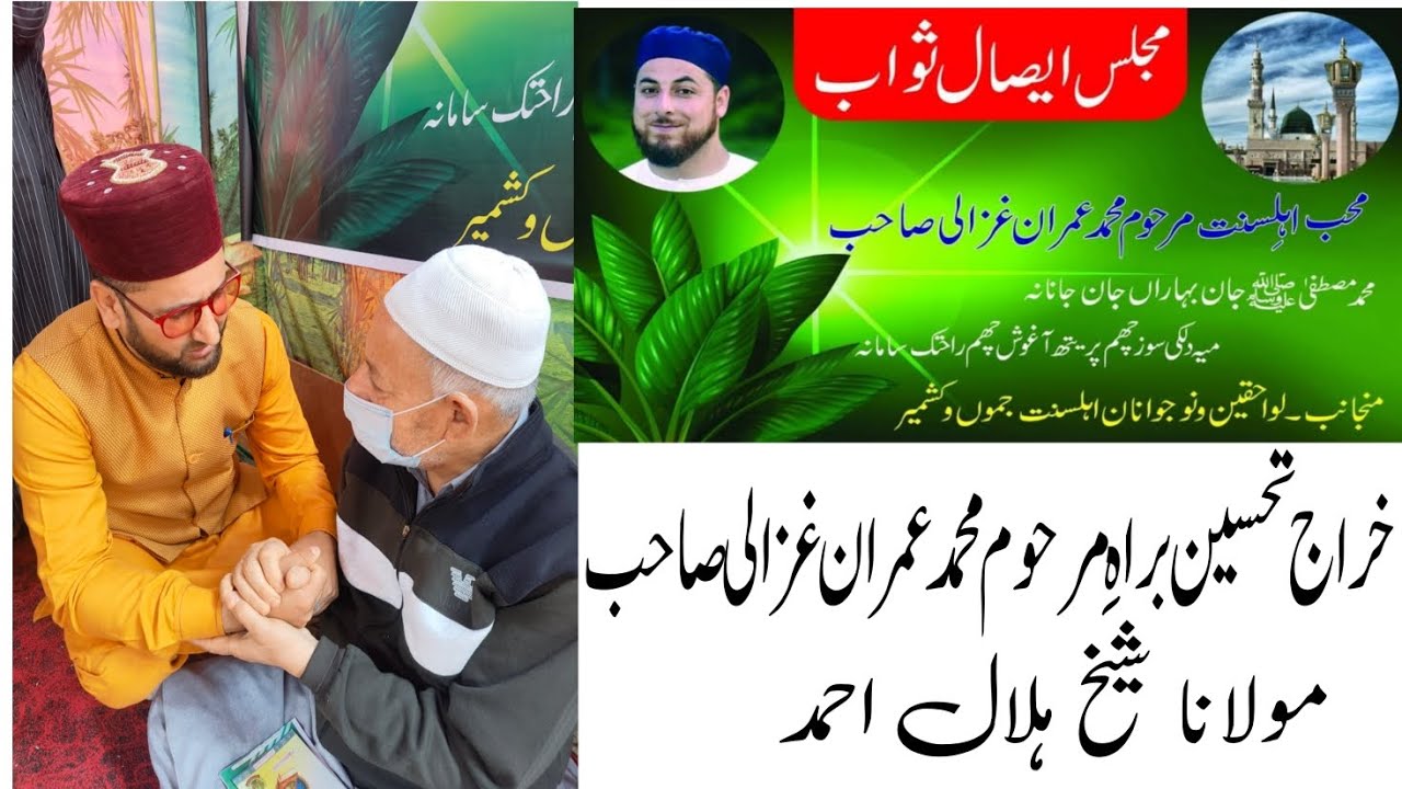 Tribute To Imran Ghazali On His Death By Maulana Sheikh Hilal Sahb ...