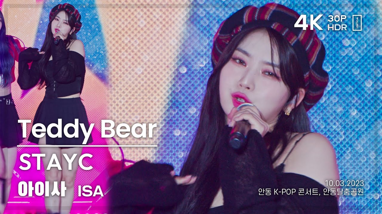 231003 스테이씨 아이사 STAYC ISA 🎧Teddy Bear 직캠 FANCAM @안동 4K30P HDR - YouTube