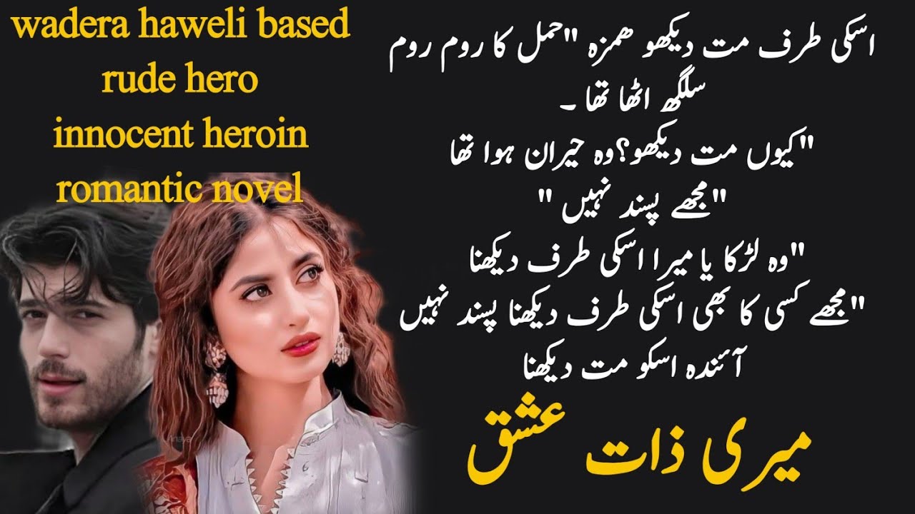 part 2|rude hero|Pathan heroin|wadera haweli based novel - YouTube
