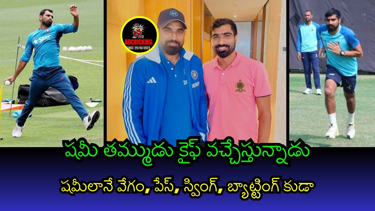 Mohammed Shami pens heartfelt note after brother Kaif makes first-class ...