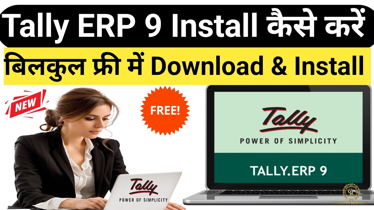 How to Download and Install Tally ERP 9 in 2025 | Tally ERP 9 Kaise Download Kare New Virsion ...