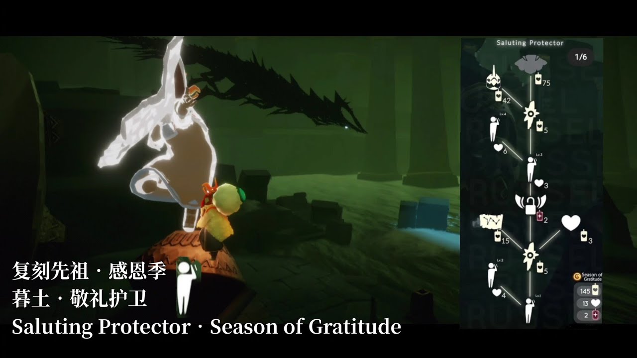 Sky • 复刻先祖 • 感恩季土 • 敬礼护卫 • Saluting Protector • Season of Gratitude ...