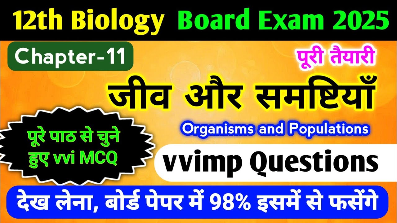 Biology class 12 chapter 11 important questions | jeev aur samstiya ...