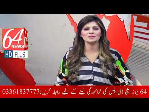 64 News HD plus Headline