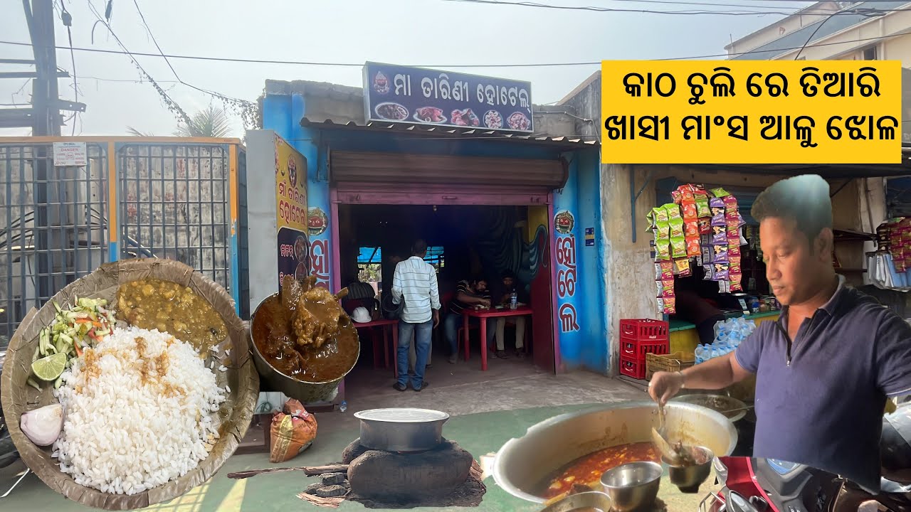 ଚାଲନ୍ତୁ ଖାଇବା କାଠ ଚୁଲି ରେ ପ୍ରସ୍ତୁତ DELTA SQUARE #mutton - YouTube