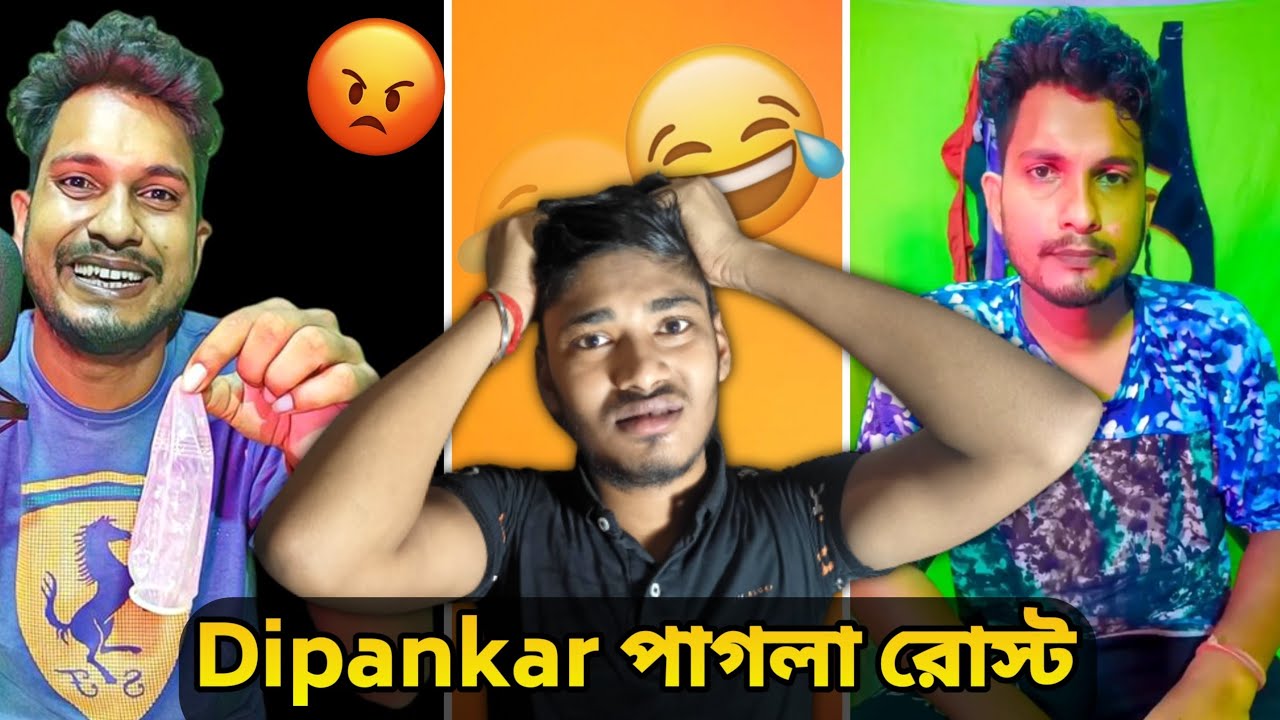 Dipankar পাগলা রোস্ট | DIPANKAR DAR ADDA ROAST | @bisaktopocha - YouTube