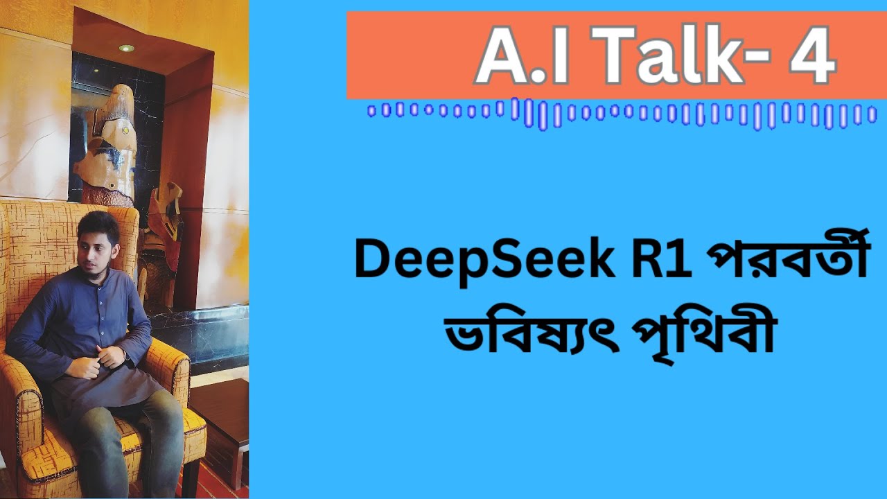 DeepSeek R1 পরবর্তী ভবিষ্যৎ পৃথিবী || Al Imran - YouTube
