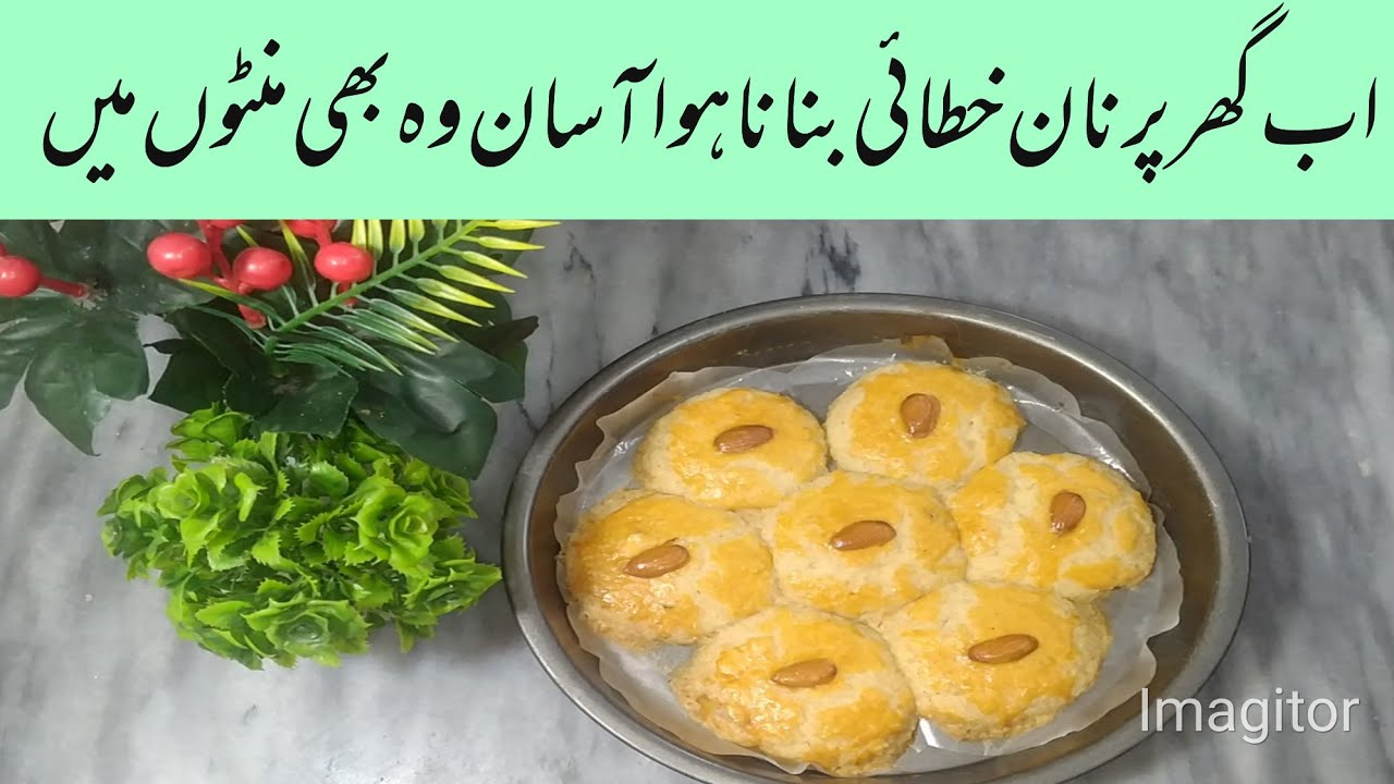 Easy Nankhatai Recipe |Indian Shortbread Cookies|Sweet Biscuit Recipe ...