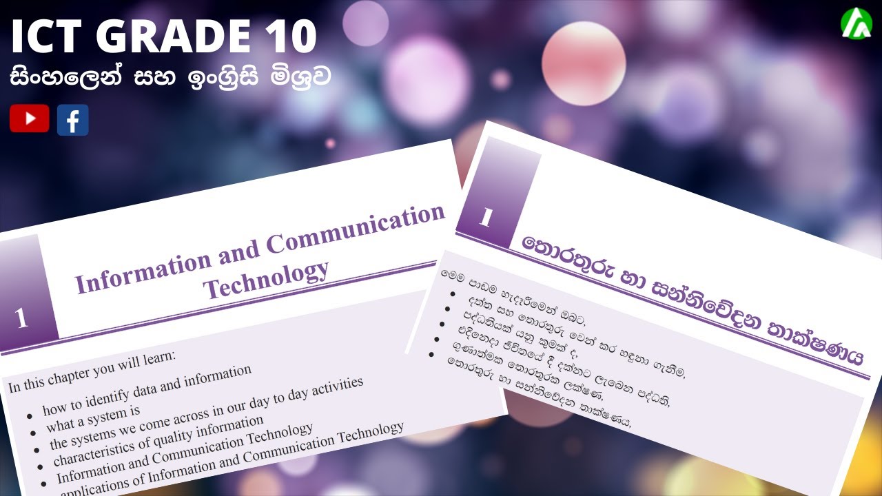ICT Grade 10 - Lesson 1 - Information Communication Technology ...