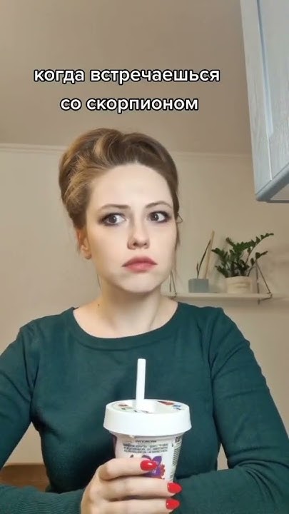 #скорпион #астрология #астроюмор - YouTube