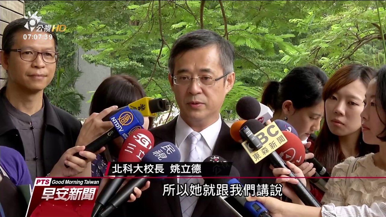 20161030 公視早安新聞 Good Morning Taiwan, PTS - YouTube