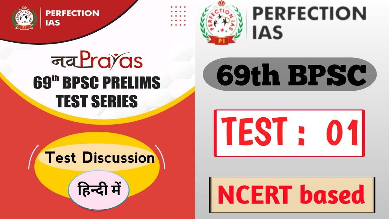 PERFECTION IAS BPSC 69th TEST SERIES 2023 TEST 01 FULL DISCUSSION # ...