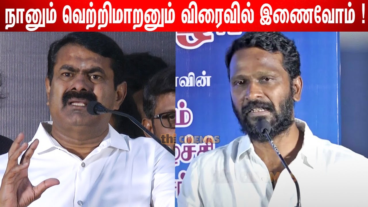 எங்கிருந்து வருதுடா உங்களுக்கு ! Seeman Superb Speech | Seeman Latest ...