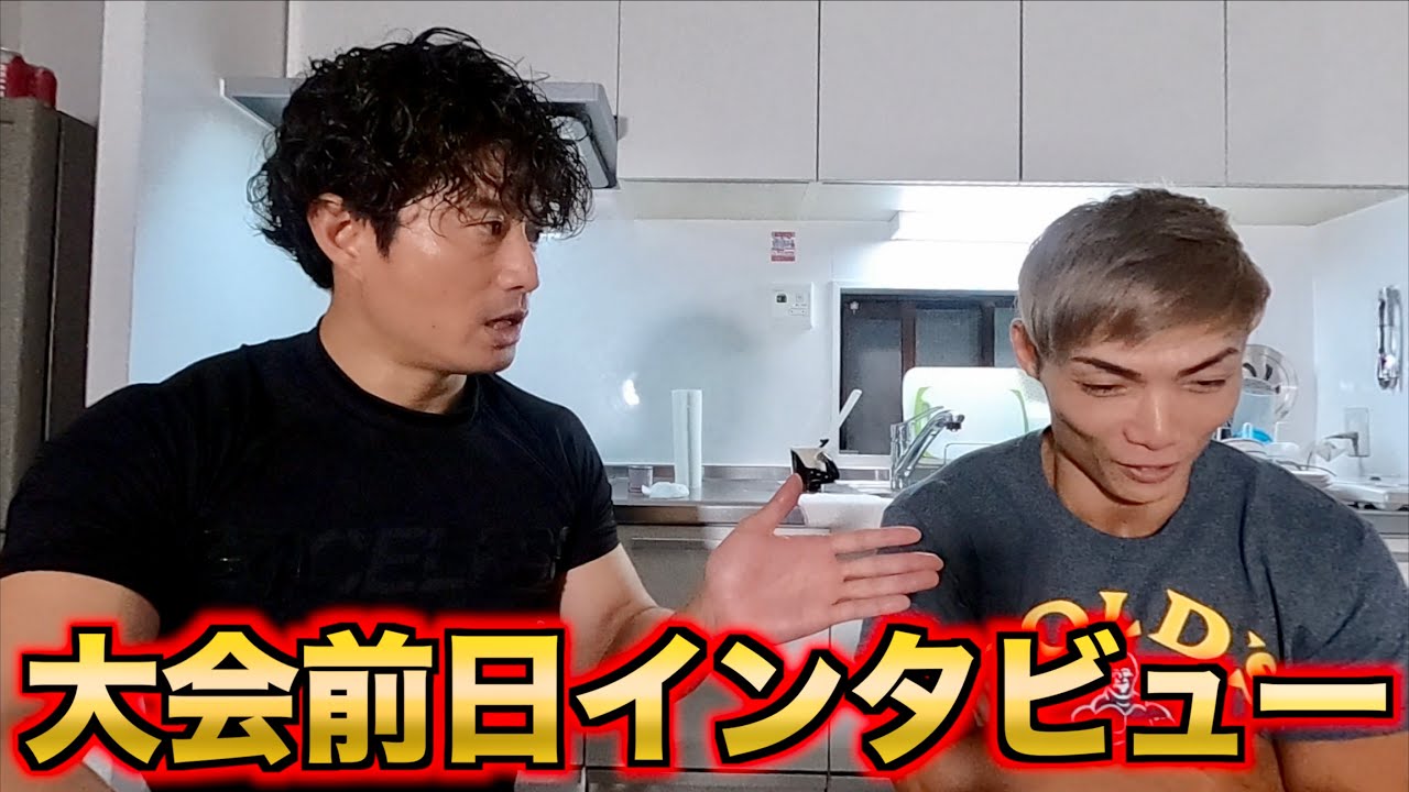 大会前日サイヤマンに真面目インタビュー - YouTube
