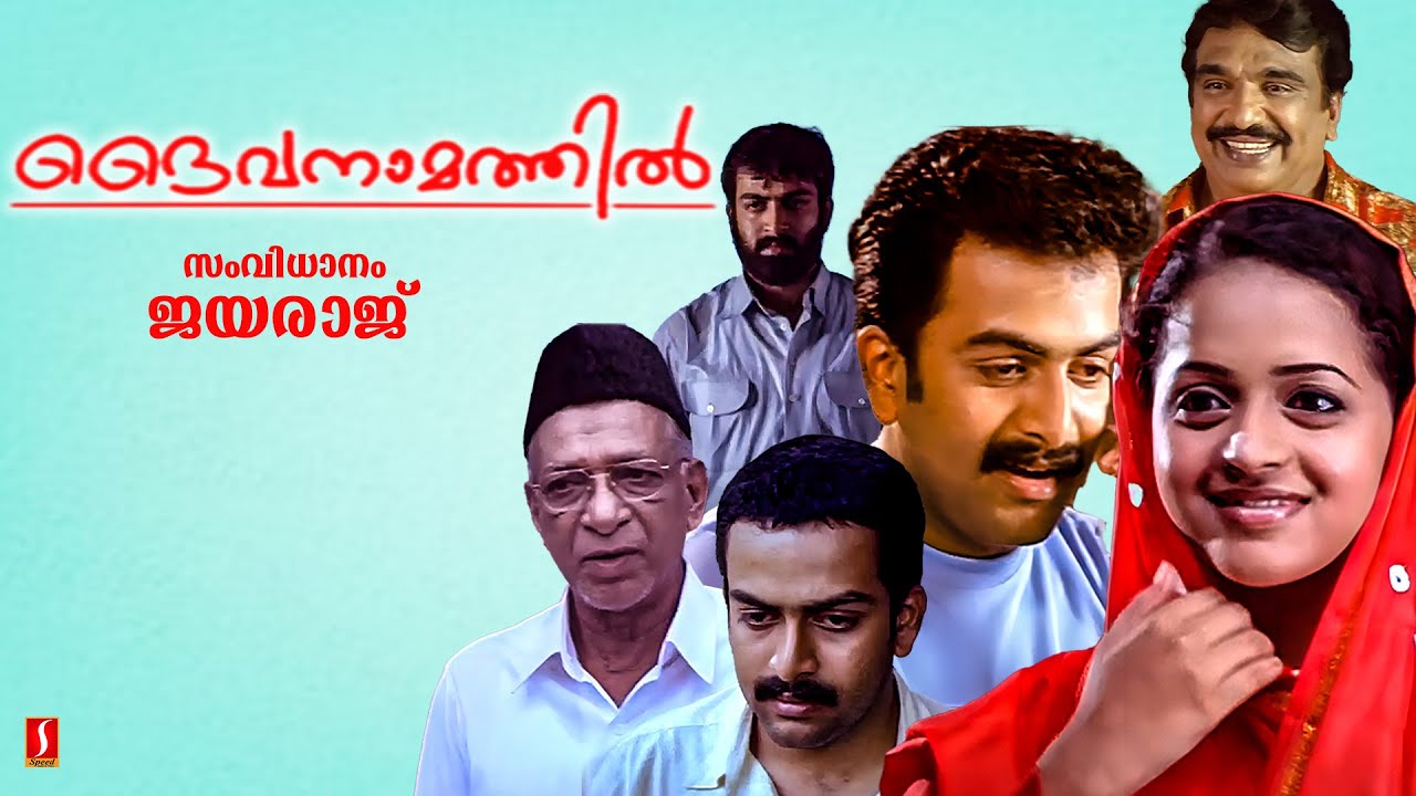 Daivanamathil Malayalam Full Movie | Prithviraj | Bhavana | Cochin ...