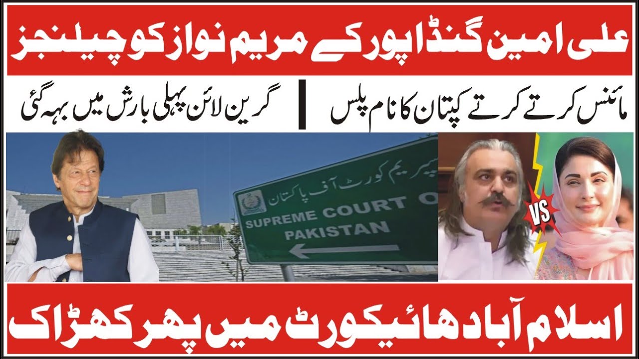 Ganda pur ka Maryam Nawaz ko open challenges | Imran Khan plus + | - YouTube