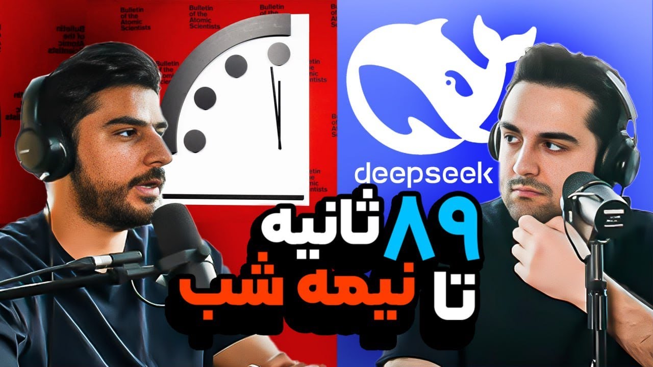 Khodcast EP381 - DeepSeek دیپ‌سیک - YouTube