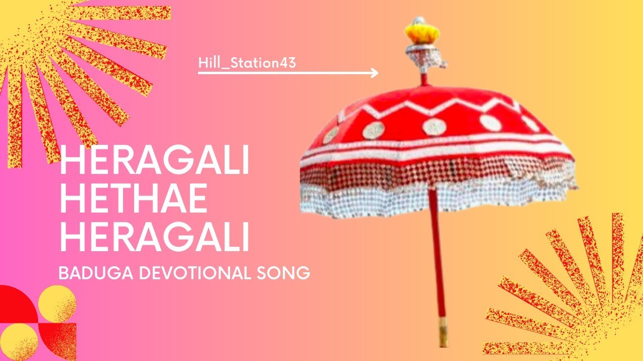 HERAGALI HETHAE HERAGALI ⭐ II BADUGA DEVOTIONAL SONG II #badugadance # ...