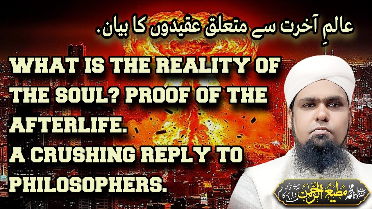 WHAT IS THE REALITY OF THE SOUL? PROOF OF THE AFTERLIFE. A CRUSHING ...