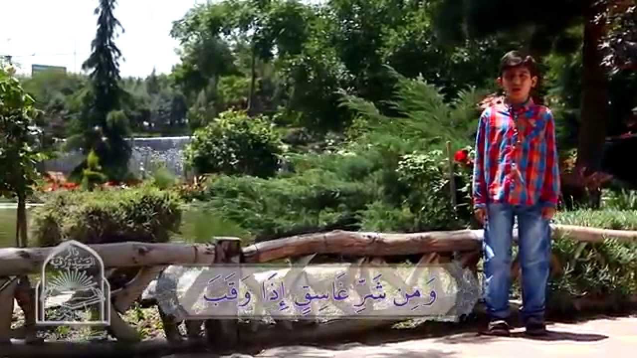 SURA EL-FELEK - YouTube