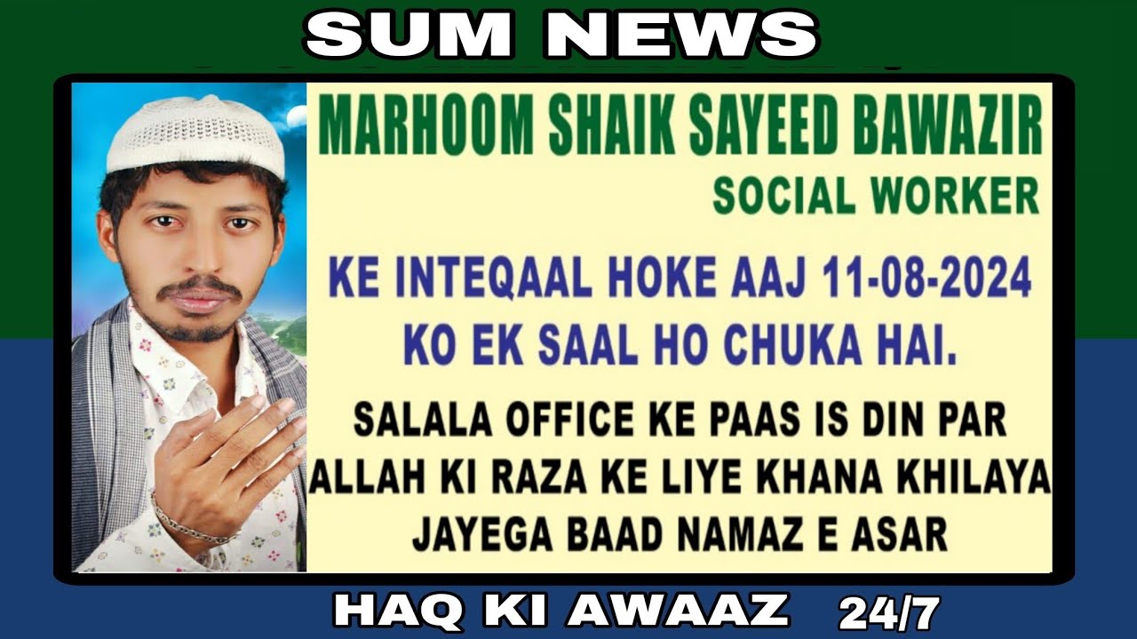 Shaik Sayeed Bawazeer Ka Inteqaal Hoke 11-8-2024 Ko Ek Saal Ho Chuka ...
