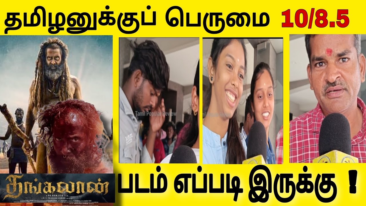 Thangalan Movie Review | Tamil movie Review | vikram movie Review | pa ...
