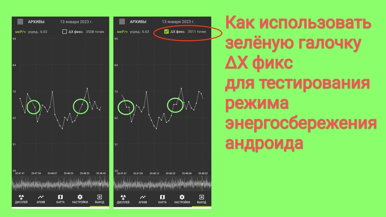Распаковка данных с датчика радиации андроидом на примере подключения