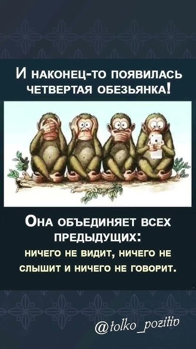 Ничего не вижу, ничего не слышу, ничего никому не скажу… - YouTube