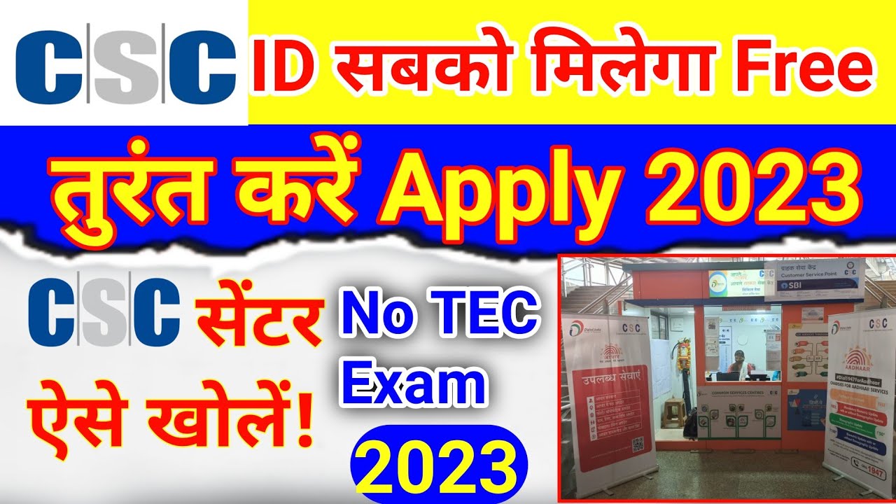 CSC Registration 2023 | How to apply for csc center online 2023| csc id ...
