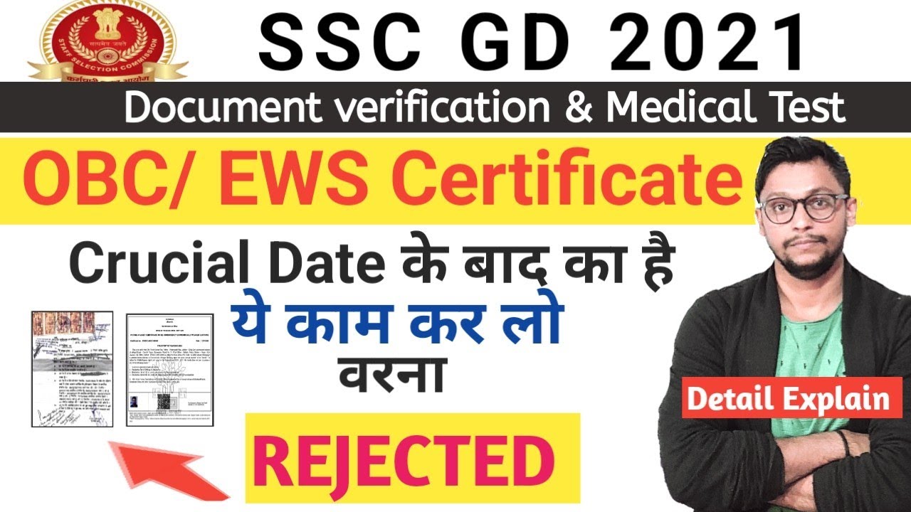 SSC GD Medical Document Verification Ews OBC Crucial Date ssc-gd-medical-document-verification-ews-obc-crucial-date