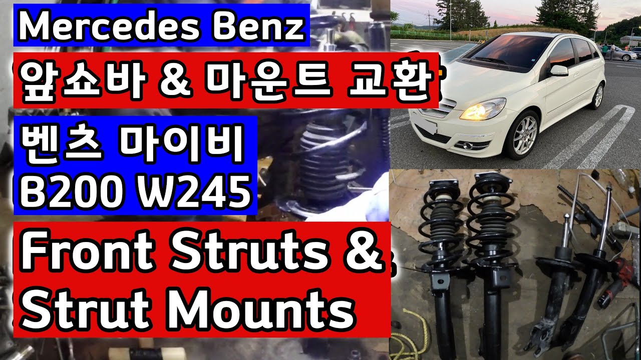Mercedes Benz B200 W245 Front Struts & Strut Mounts Shock Absorber 벤츠 ...