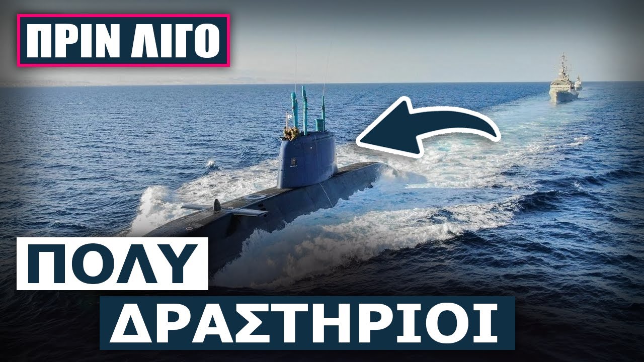 Το δυνατό όπλο του Ισραήλ το σχεδόν αόρατο υποβρύχιο INS Rahav με ...