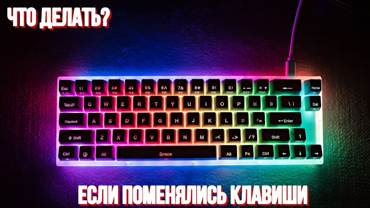 ЧТО ДЕЛАТЬ ЕСЛИ КНОПКИ ПОМЕНЯЛИСЬ МЕСТАМИ - YouTube