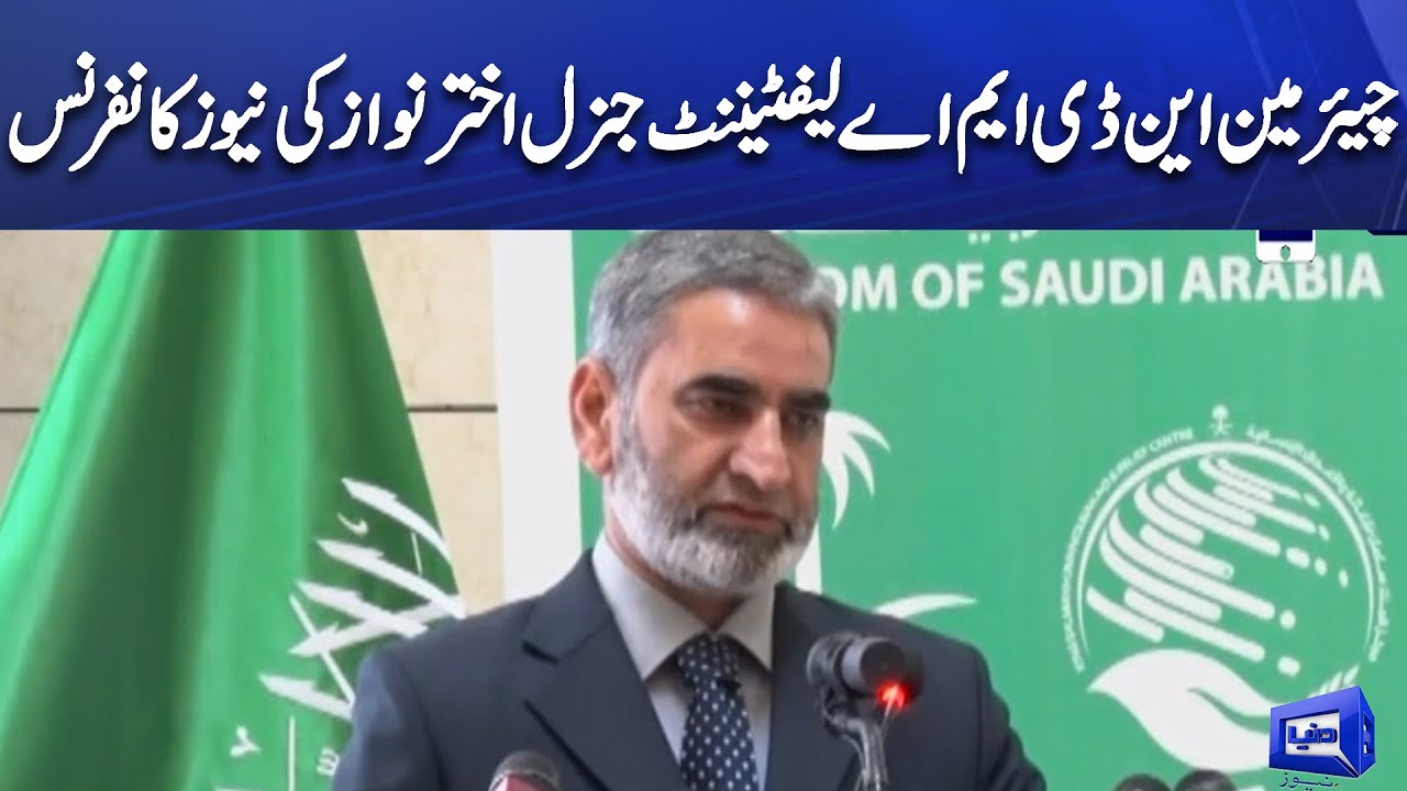 Chairman NDMA Lieutenant General Akhtar Nawaz News Conference | Dunya ...