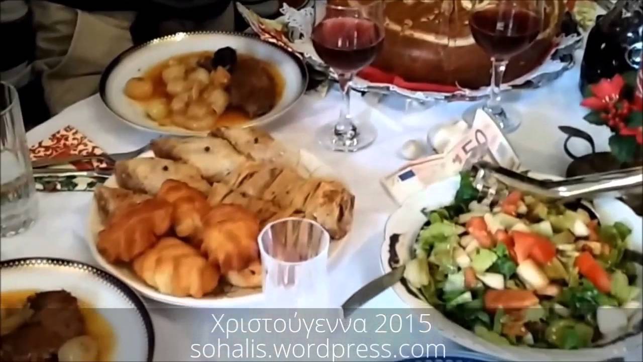 ΕΘΙΜΑ ΧΡΙΣΤΟΥΓΕΝΝΩΝ 2015 - YouTube