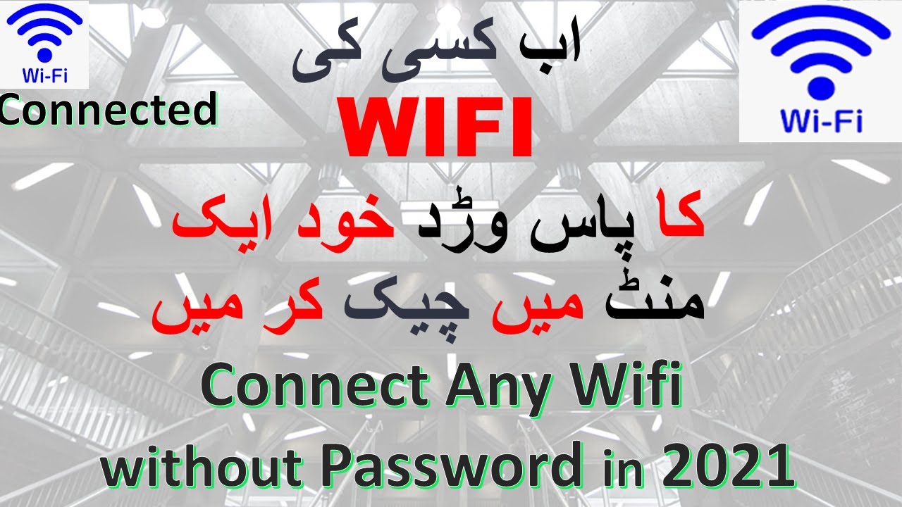 How To Check Connected WiFi Password In Windows 10 7 8 2020 How To how-to-check-connected-wifi-password-in-windows-10-7-8-2020-how-to