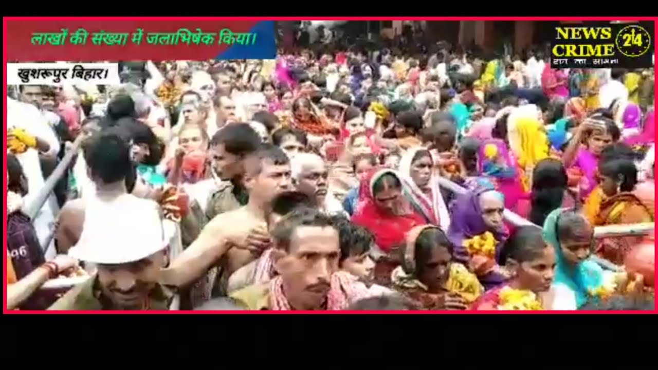 #Khusrupur : बैंकुठधाम मंदिर में उमड़ी श्रद्धालुओं की भीड़ - YouTube