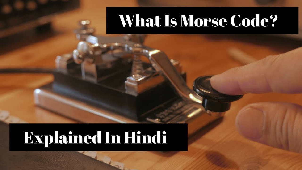 What Is Morse Code Explained In Hindi YouTube what-is-morse-code-explained-in-hindi-youtube